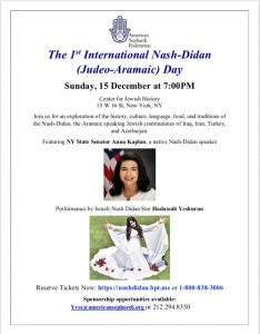 Event International Nash-Didan (Judeo-Aramaic) Day | נאש דידן